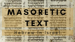 Masoretic Text – Mark and Jackie Photos